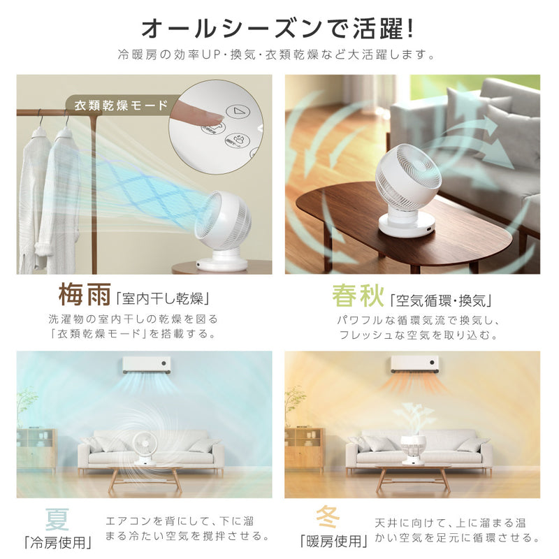 【分解丸洗い】3D首振り サーキュレーター dcモーター 12段階風量調節 パワフル送風 扇風機 3D送風 冷房 暖房 空気循環 換気 梅雨 - シックホーム