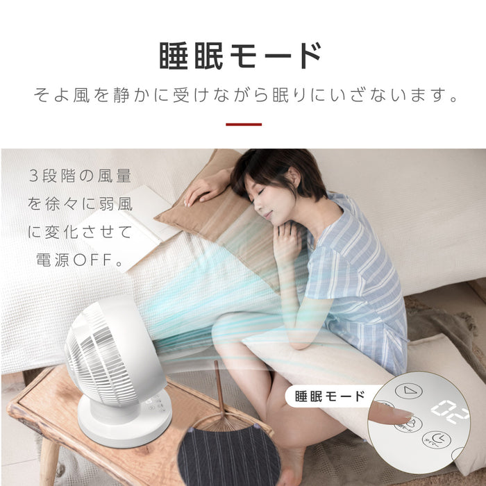 【分解丸洗い】3D首振り サーキュレーター dcモーター 12段階風量調節 パワフル送風 扇風機 3D送風 冷房 暖房 空気循環 換気 梅雨 - シックホーム