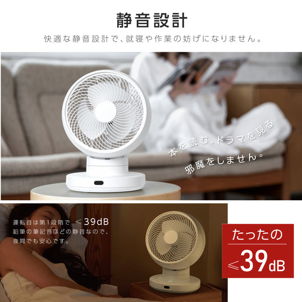 【分解丸洗い】3D首振り サーキュレーター dcモーター 12段階風量調節 パワフル送風 扇風機 3D送風 冷房 暖房 空気循環 換気 梅雨 - シックホーム